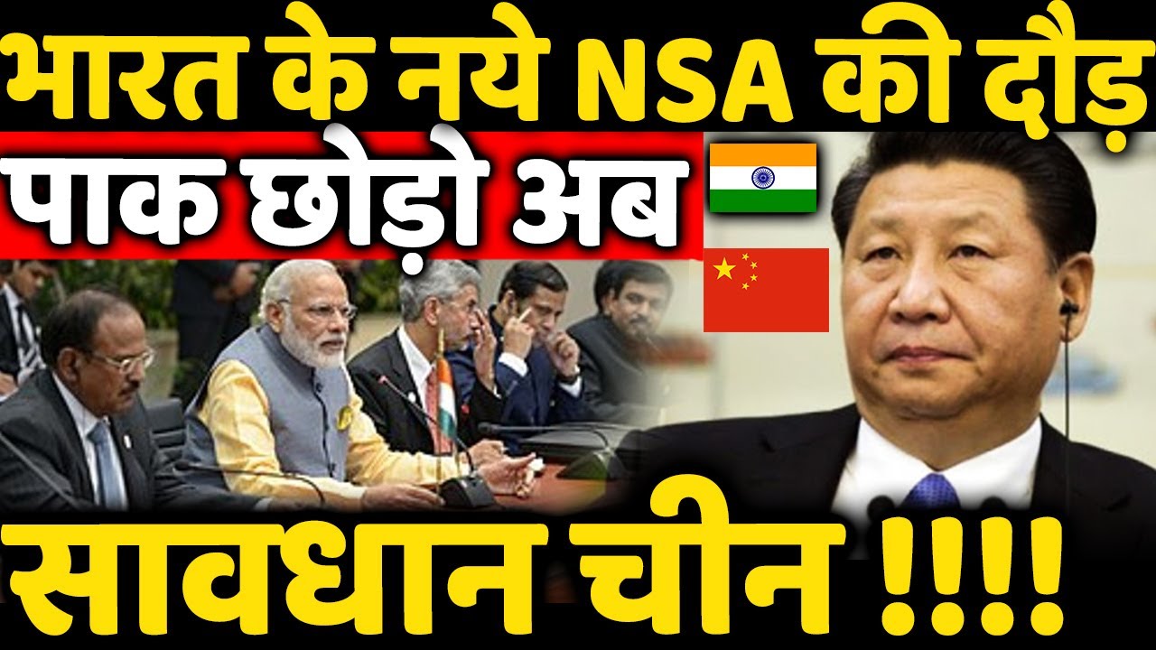 India Race For Next NSA Start Message For China As Ajit Doval Gets New ...