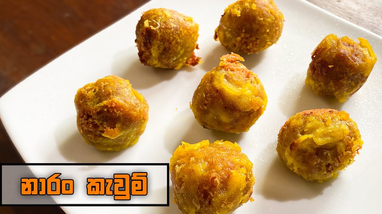 ඉඳිආප්ප පිටි වලින් නාරං කැවුම් | Naran Kavum | Naran Kavum Sinhala ...