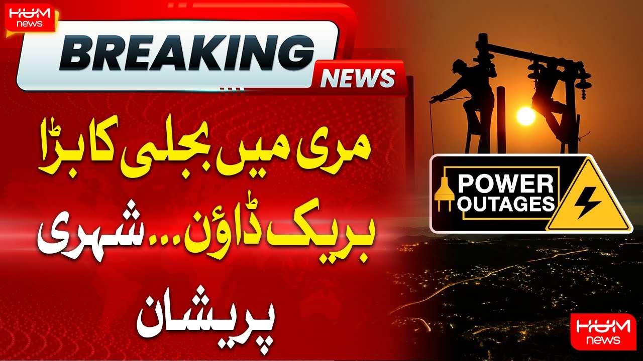 Murree Faces Huge Power Failure - YouTube