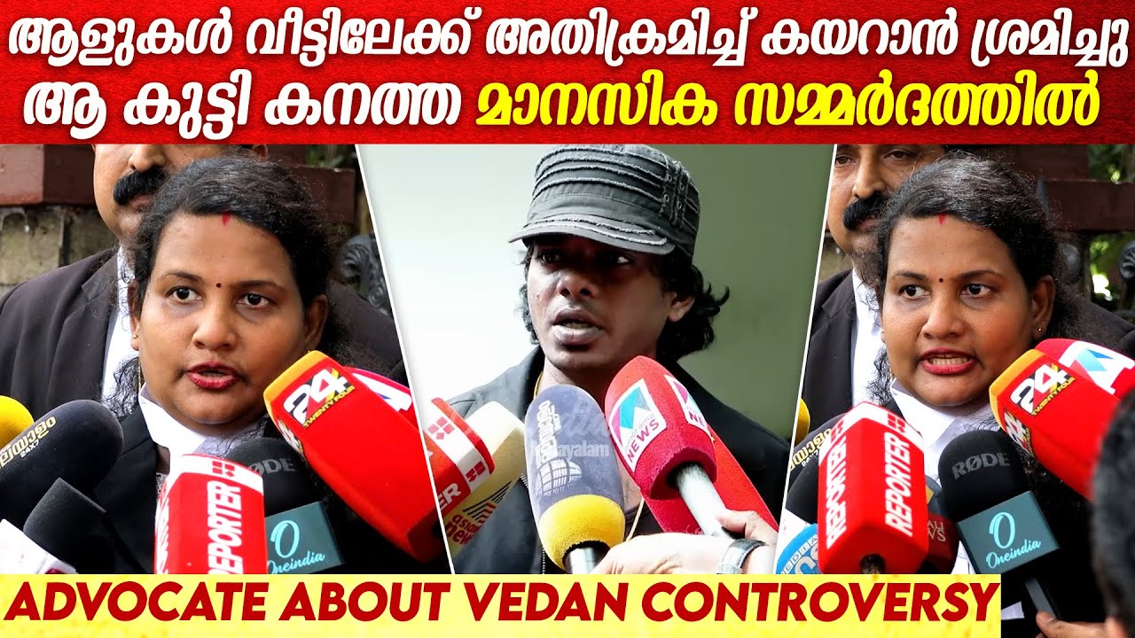 പല ഭാഗത്ത് നിന്നും ഭീഷണി VEDAN NEW CONTROVERSY | VEDAN MEE TOO ISSUE ...