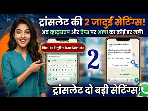 English to Hindi translate ||  hi translate app || English to Hindi translate WhatsApp || translate