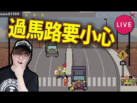 🔴 過馬路!要小心!!【Crossing Guard Joe】 - YouTube