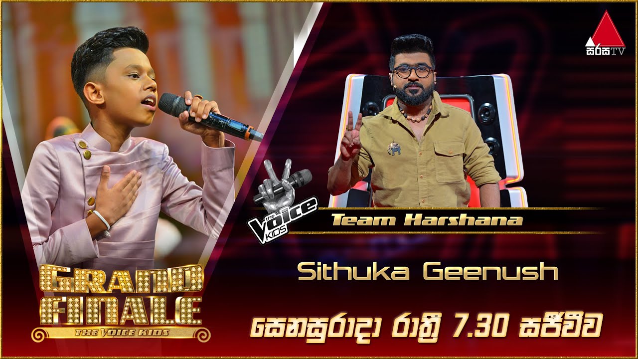 𝗧𝗲𝗮𝗺 𝗛𝗮𝗿𝘀𝗵𝗮𝗻𝗮 නියෝජනය කරමින් 𝗦𝗶𝘁𝗵𝘂𝗸𝗮 𝗚𝗲𝗲𝗻𝘂𝘀𝗵 - 𝟰 Grand Finale ...