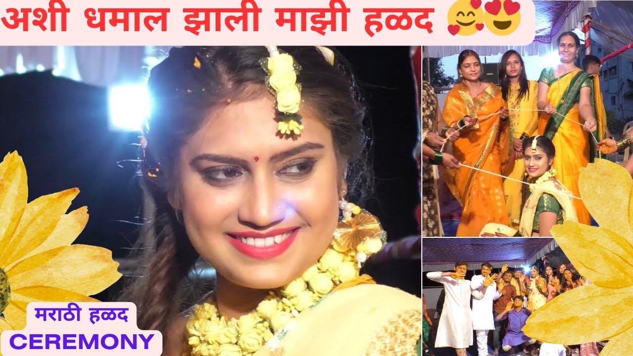 Haladi Marathi Wedding 🥰😍|| Haldi Marathi Look || Haldi Marathi video ...