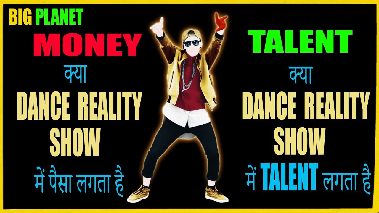 ENTRY ON DANCE REALITY SHOW || TALENT VS MONEY || - YouTube