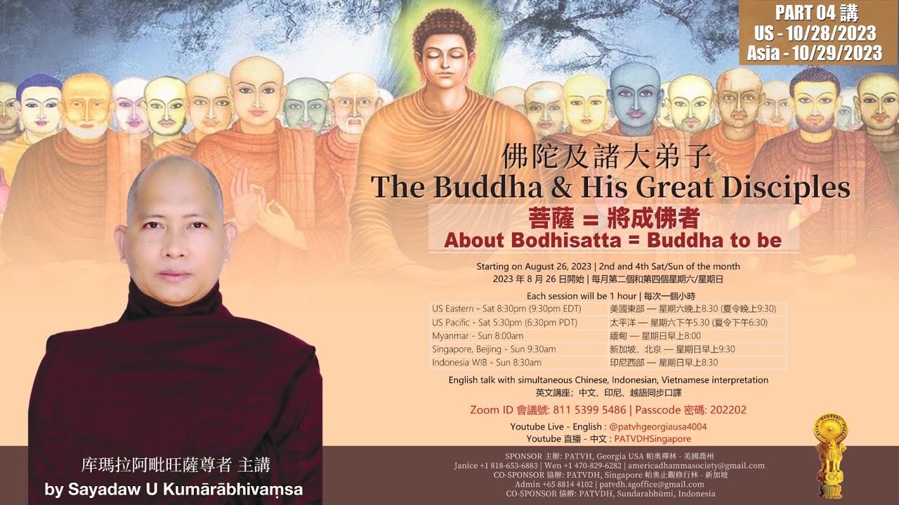 #4 20231028 The Buddha & His Great Disciples 4：About Bodhisatta=Buddha ...