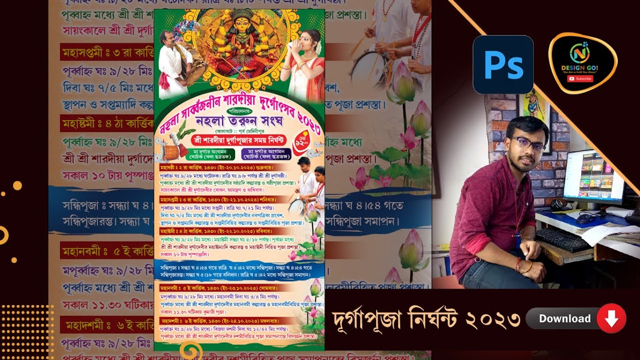 Durga Puja 2023 Nirghanta Design (157) #Design_Go! #Durgapuja #DesignGo ...