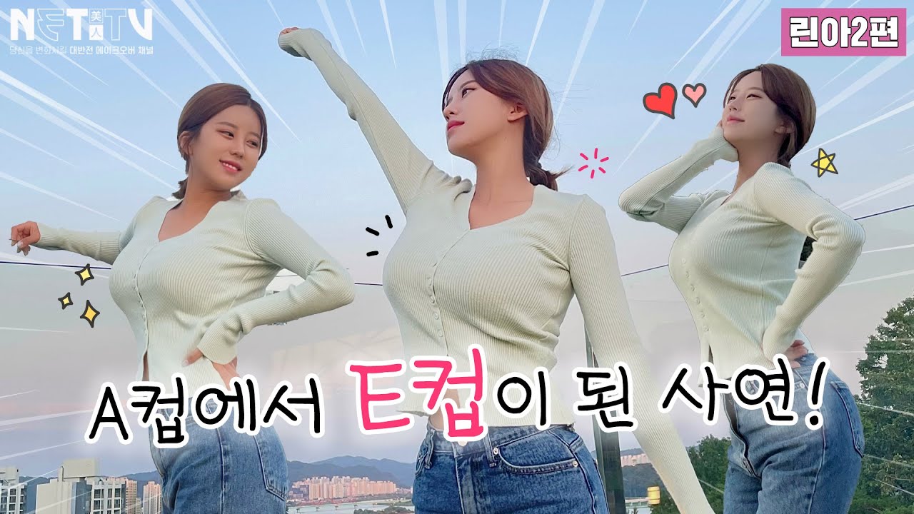 75E컵은 어떤느낌?? 삶의 질을 높여준 가슴보형물에 감사하며💜 수술후 통증, 느낌, 윗볼록? 촉감? 생생한 가슴수술후기 공개 ...