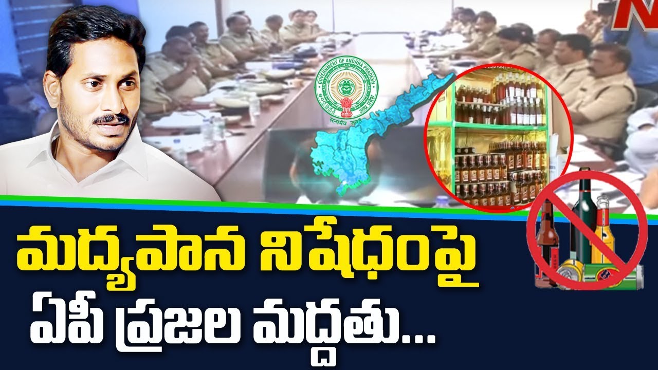 AP Excise Dept Team To Visit Kerala To Study Kerala's Alcohol Policy ...