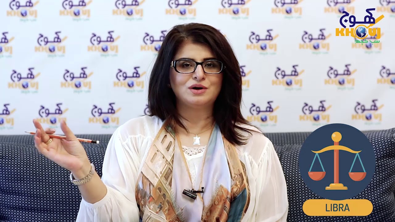 Samiah Khan weekly horoscope - 9th to 15th July 2018 - YouTube