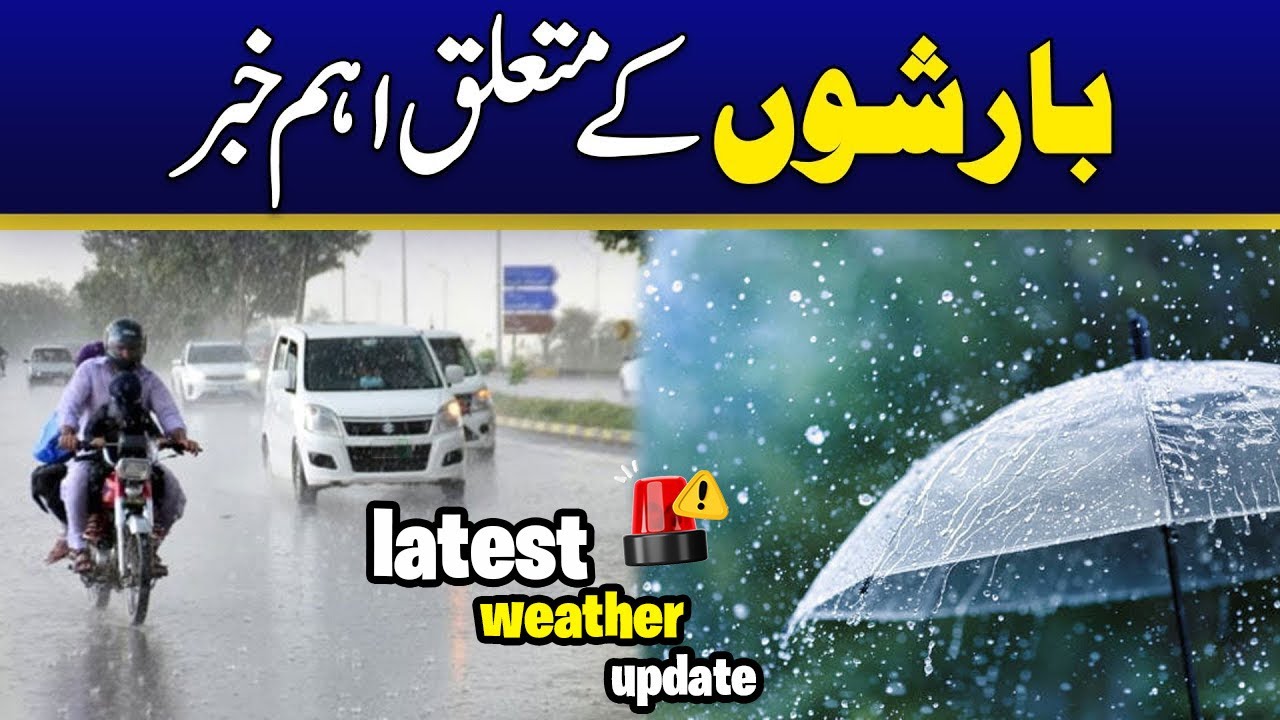 Latest Weather Update - Heavy Rain In Lahore ? - City42 - YouTube