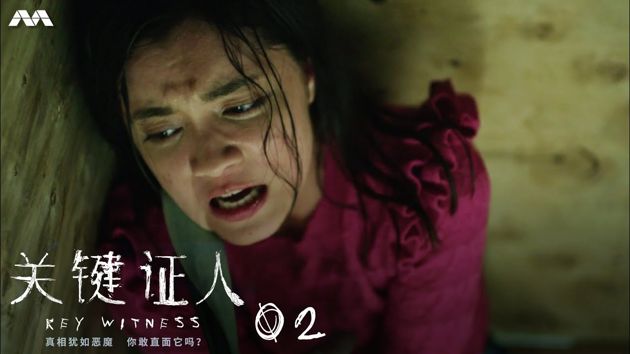 Key Witness 关键证人 EP2 - YouTube