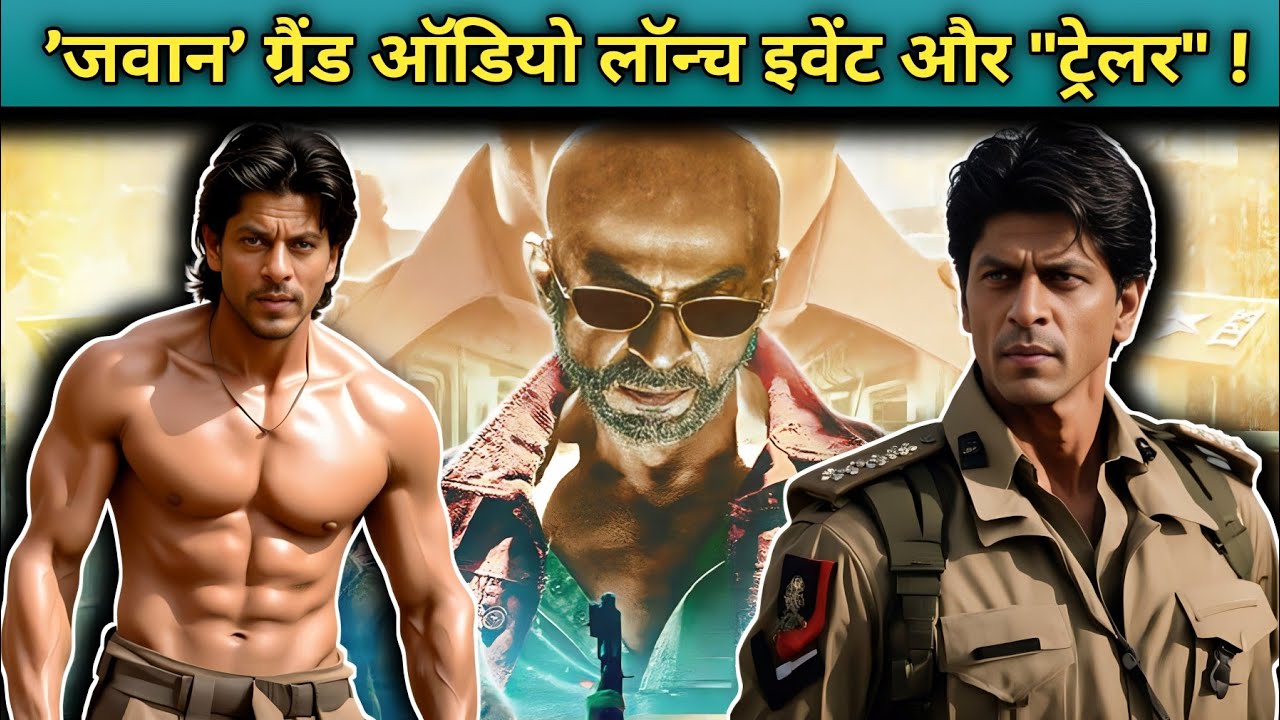 Shah Rukh Khan's Jawan Audio launch in Chennai Atlee SRK Nayanthara ...