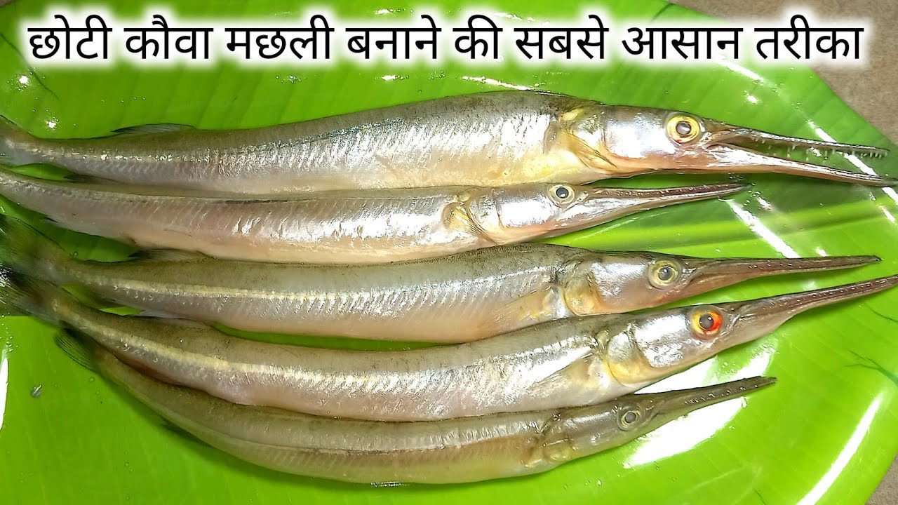 छोटी कौवा मछली ऐसे बनाओगे तो सभी उंगलिया चाटते रह जाएंगे/small fish ...