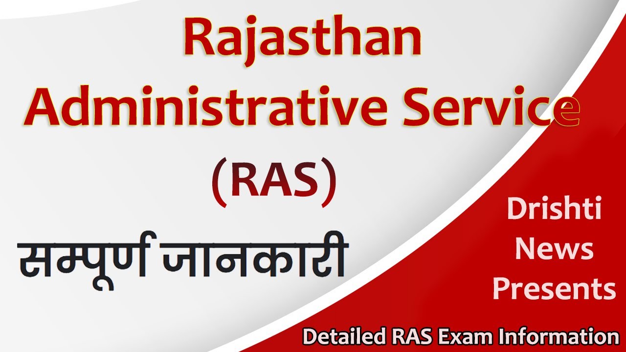 RAS | How to Prepare for RAS Examination | Qualification | Age | Paper ...