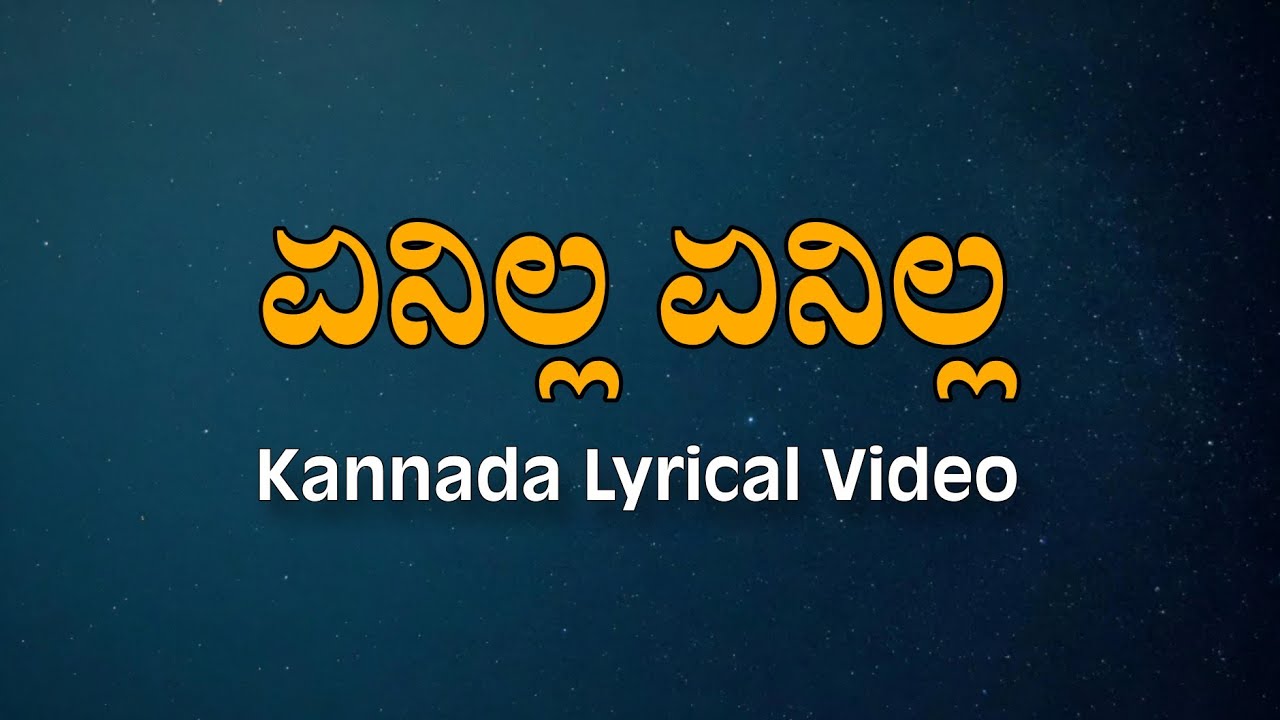 Enilla Enilla Kannada Lyrics | Upendra | Gurukiran | Prathima Rao ...