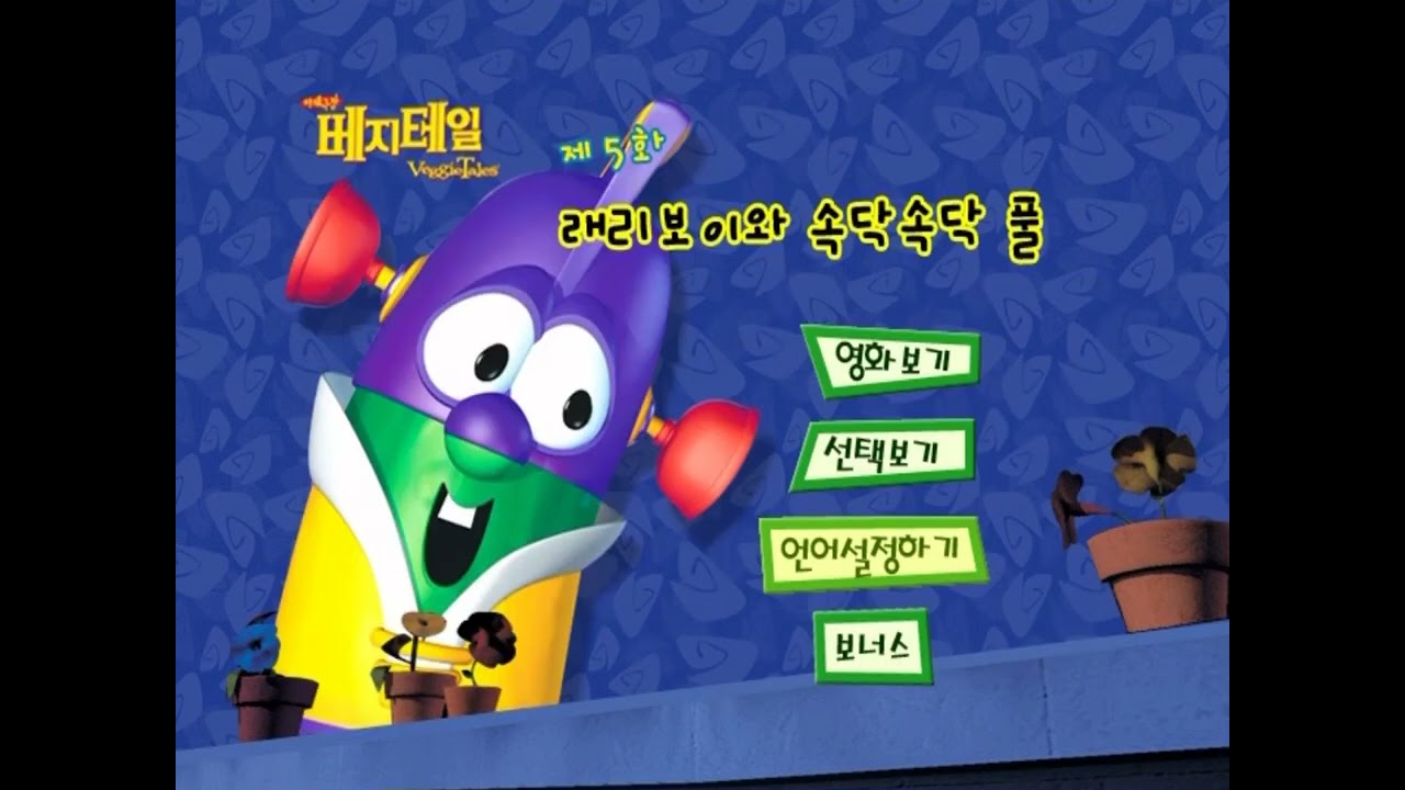 Veggietales Larryboy And The Rumor Weed Dvd