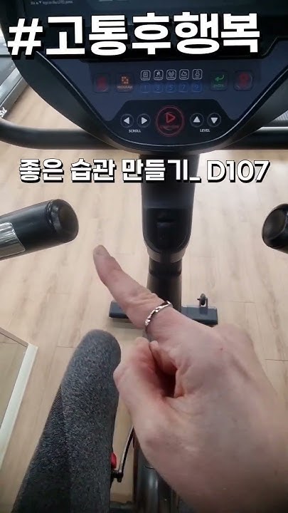 좋은 습관 만들기_ D107 - YouTube