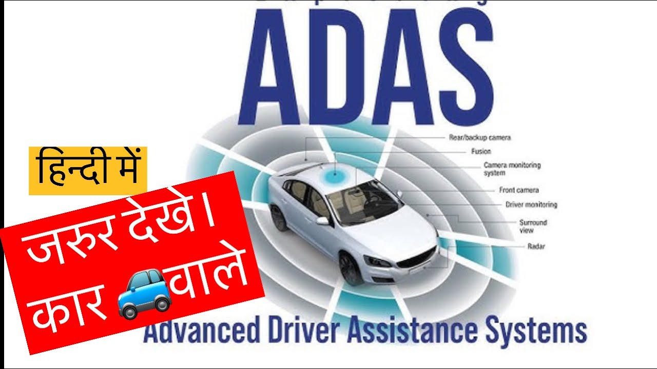 Advanced Driver Assistance Systems (ADAS) - YouTube