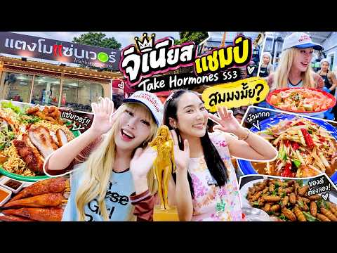 จั๊กจั่นบ๊อกบ๊อก EP62 | เล่าหมดเปลือก โกง ไม่โกง!!! กับ จีเนียส แชมป์เทคฮอร์โมนคนล่าสุด🎉