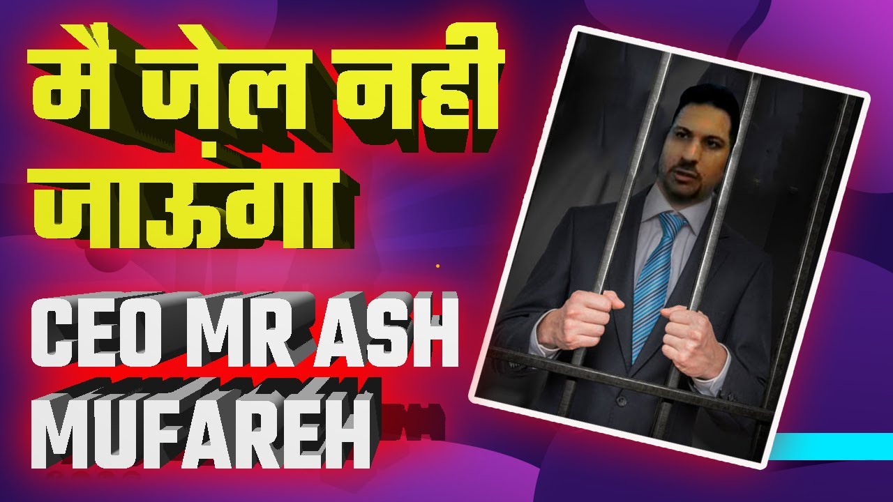 मैं जेल नहीं जाऊंगा CEO MR ASH MUFAREH #ONPASSIVE TODAYS UPDATES ...