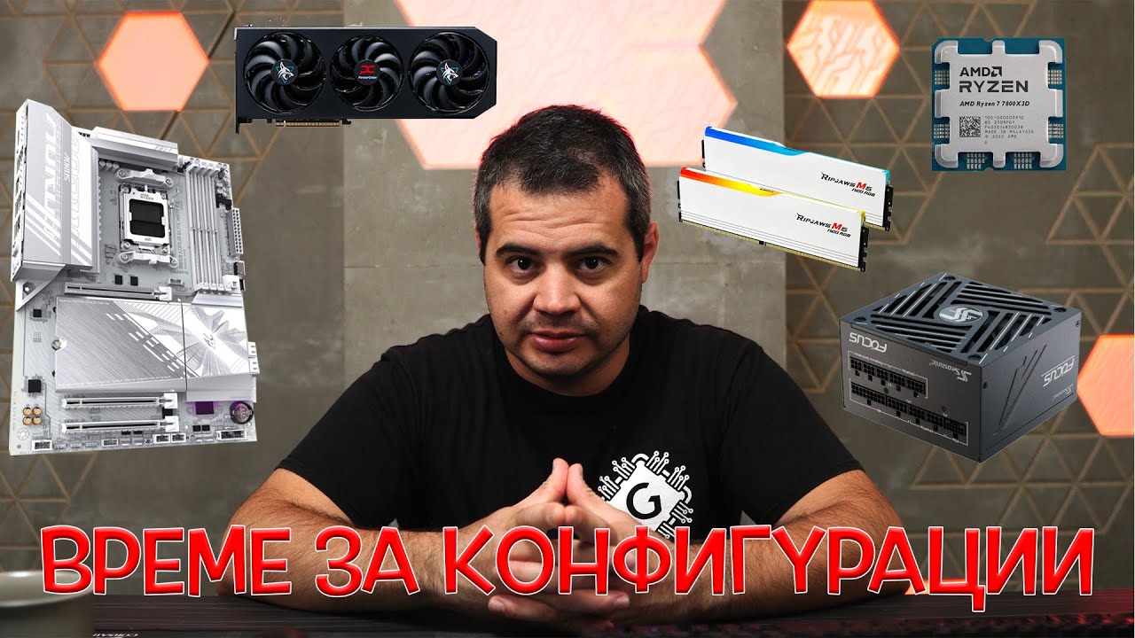 Моите 5 AMD конфигурации за ВСЕКИ клас. - YouTube