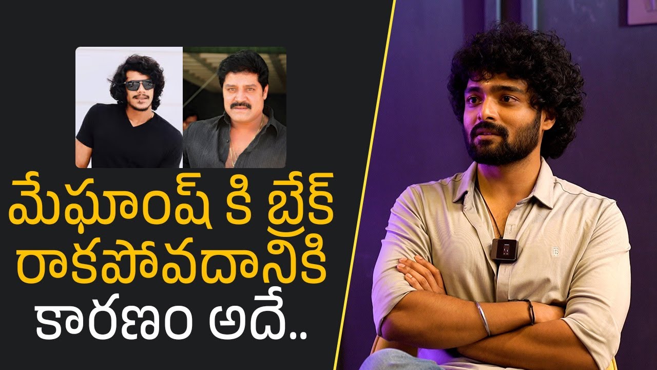 Hero Dhanush Raghumudri Comments On Srihari Son Meghamsh | SriHari ...