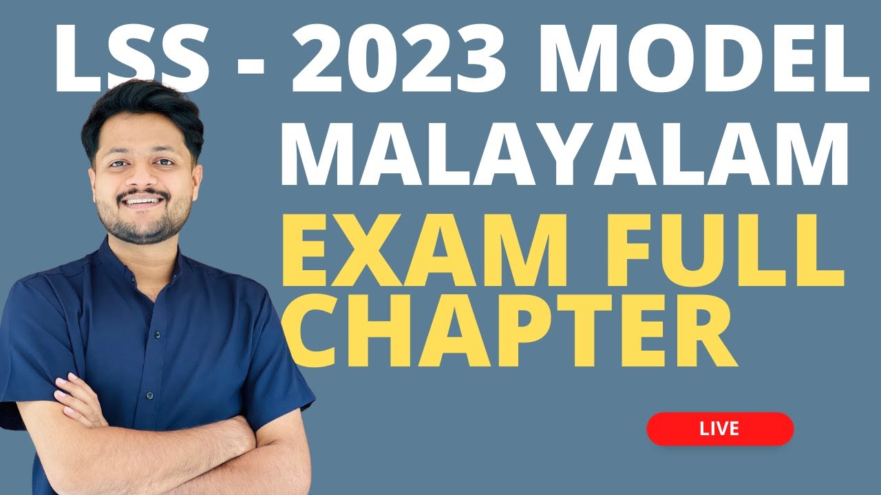 LSS MODEL EXAM MALAYALAM FULL പരീക്ഷ ചോദ്യങ്ങളും ഉത്തരങ്ങളും 2023 LIVE ...