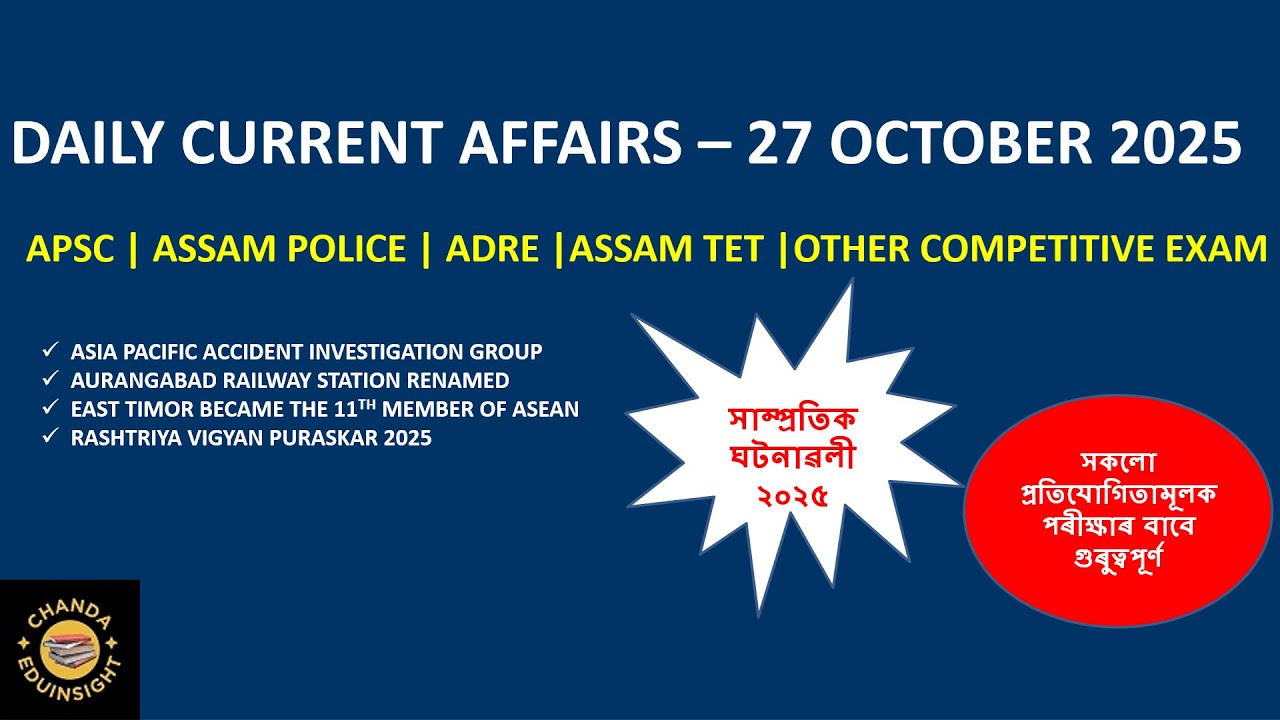 Assam Current Affairs 2025 | 27 October Daily Current Affairs 2025 ...