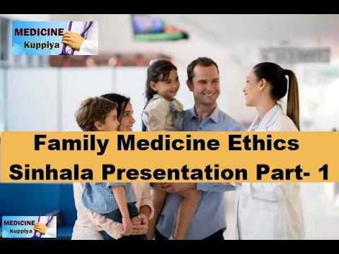 Family Medicine Ethics Sinhala Presentation Part- 1 - YouTube
