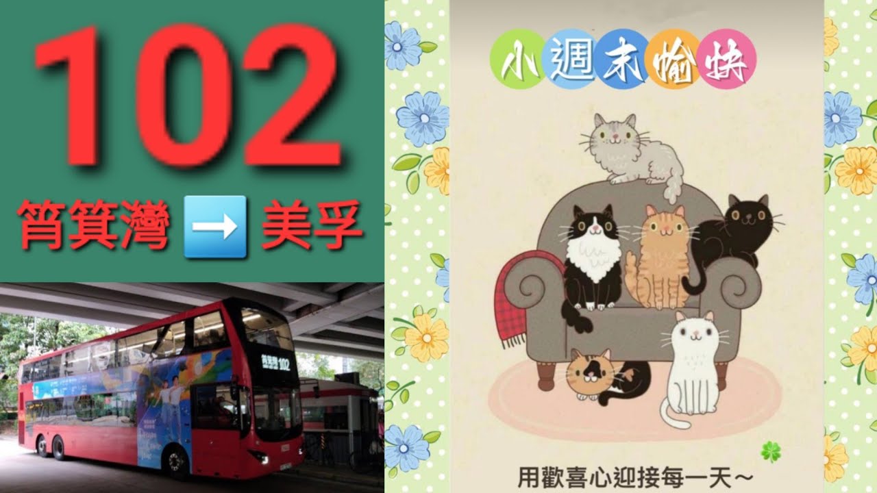 Hong Kong Bus KMB 九龍巴士 V6X117 @ 102 Volvo B8L 筲箕灣 美孚 - YouTube