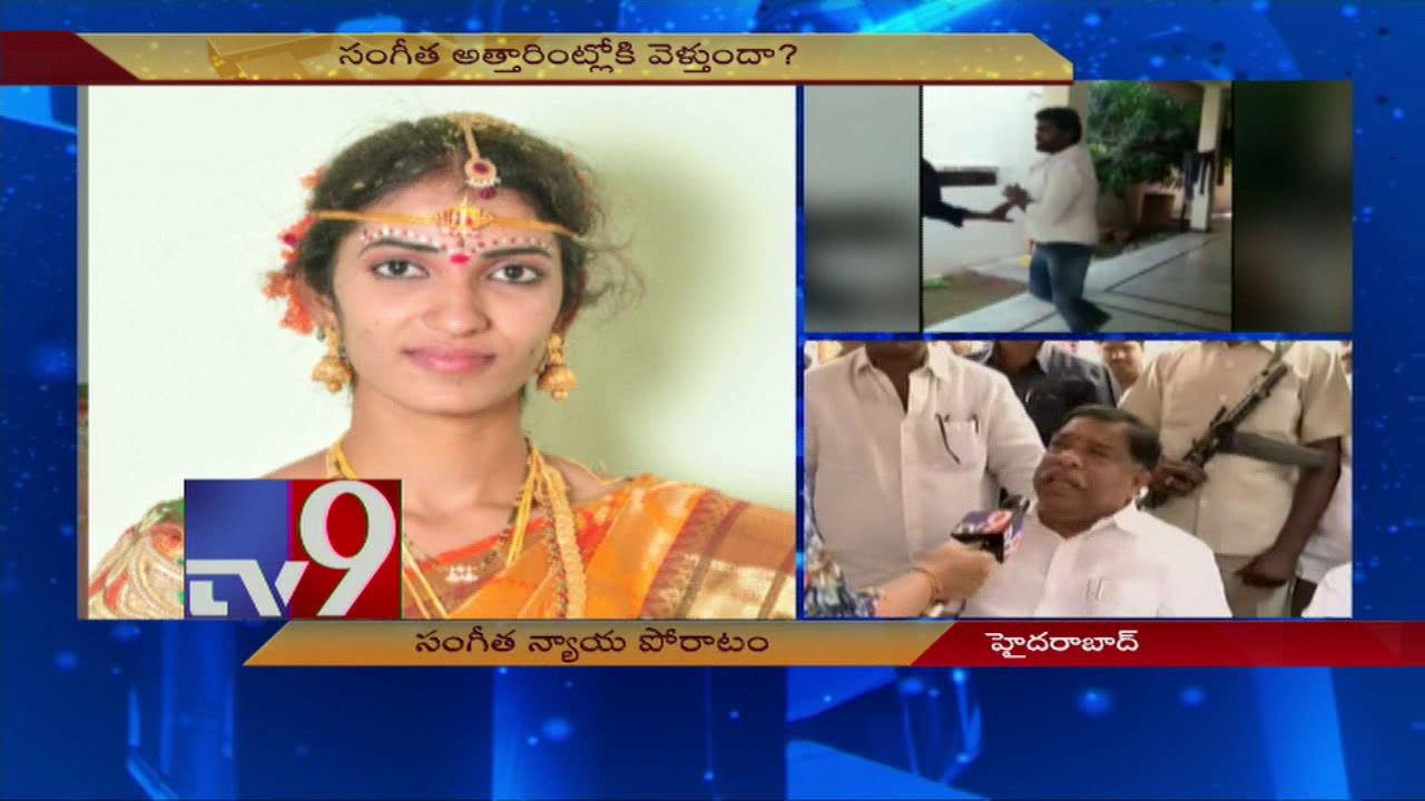 Fraud Husband Srinivas Reddy || Will Sangeetha get justice? - TV9 Now ...