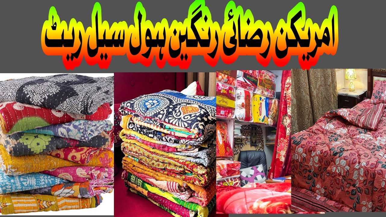 London Garam Razai full size fresh pieces Garm Chadar Whatsapp ...