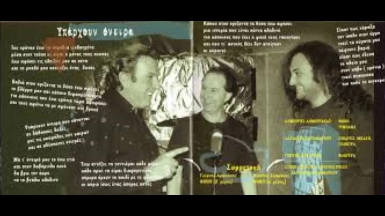 Δημήτρης Δημητράκας - Υπάρχουν Όνειρα - YouTube