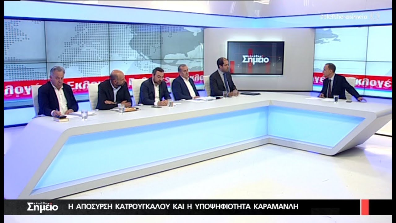ΕΛΕΥΘΕΡΟ ΣΗΜΕΙΟ | 18/05/2023 - YouTube