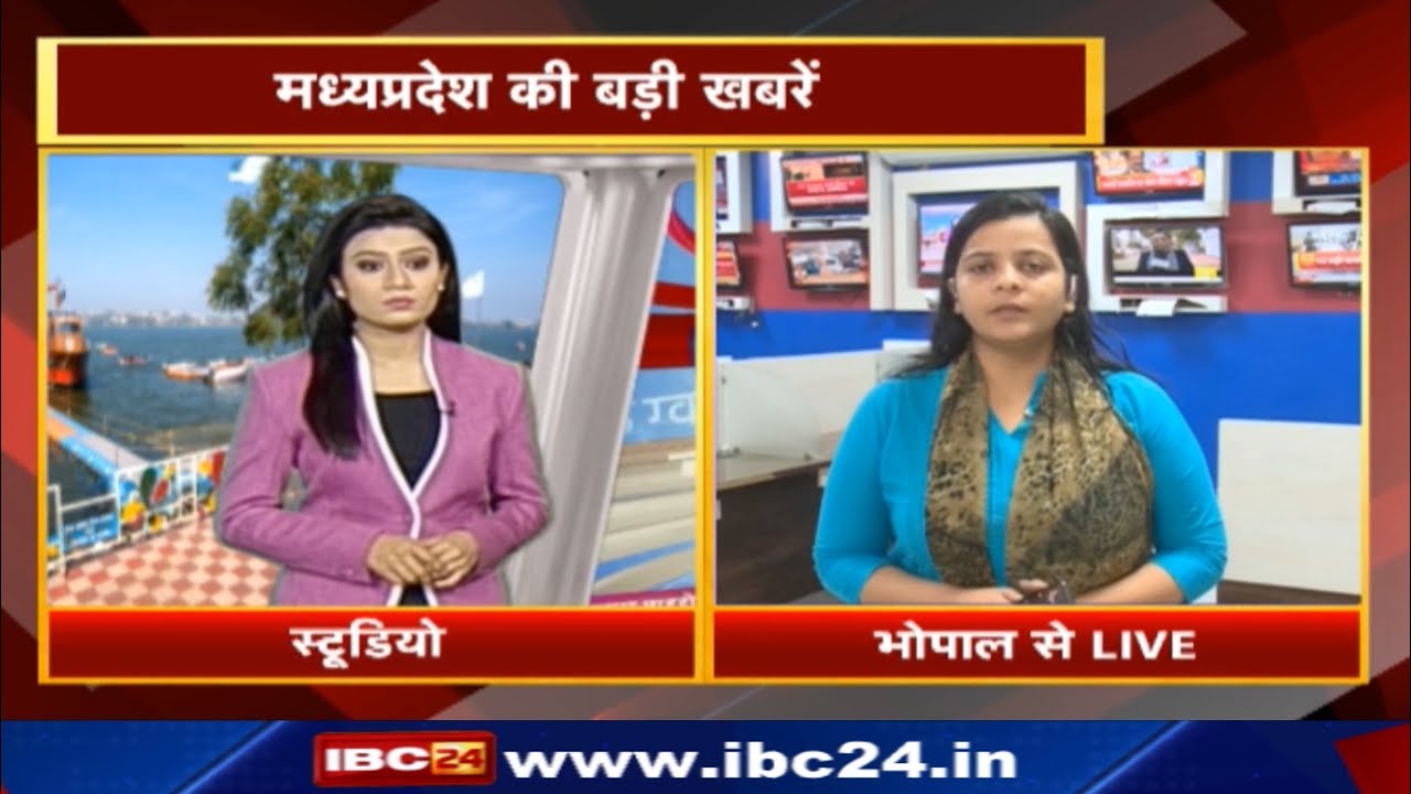 MP Latest News Today : Madhya Pradesh की अहम खबरें | देखिए आज क्या ...