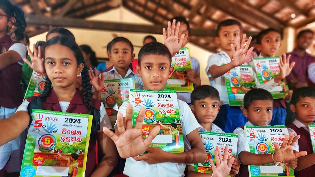 පහට පහක් 2024 | විශේෂ ඉලක්ක ප්‍රශ්නපත්‍ර කට්ටල | සූරියවැව අධ්‍යාපන ...