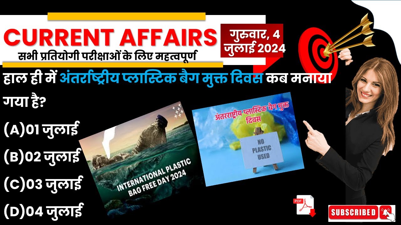 04 July 2024 Current Affairs | Daily Current Affairs 20 | Current ...