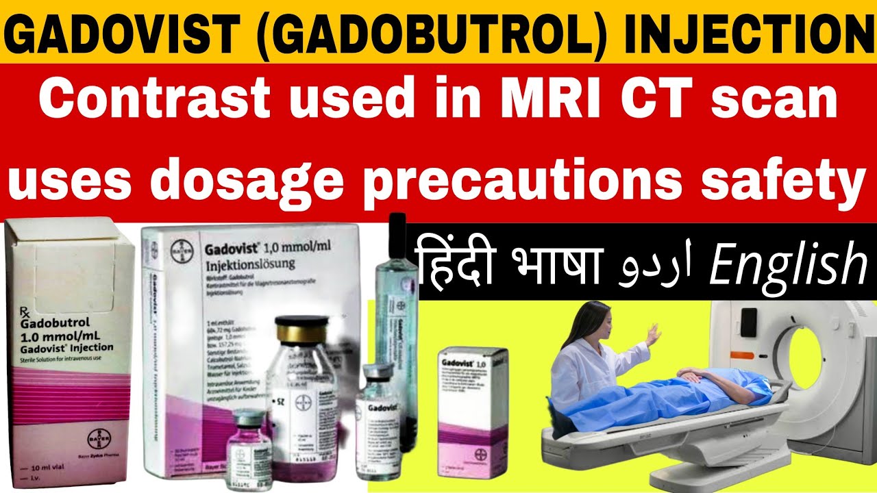 Gadovist injection uses | Gadobuterol contrast | injection for MRI test ...