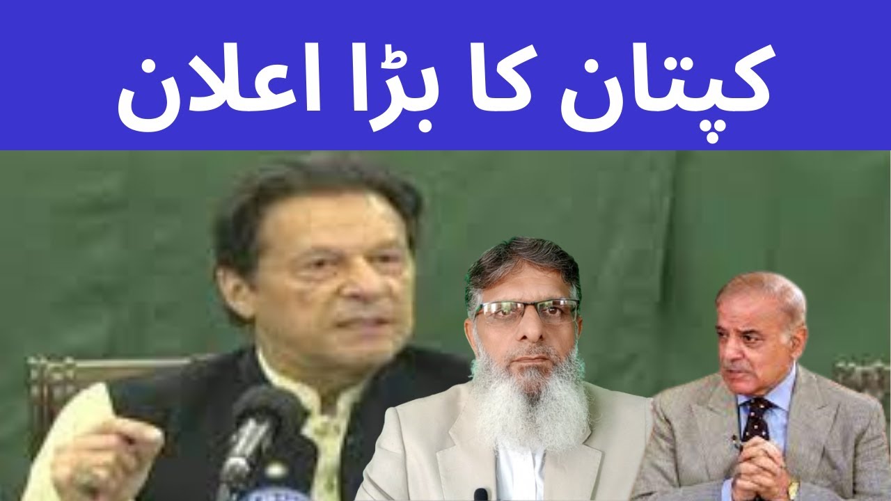 Arshad Sharif Body Reaches in Pakistan | Captain's big announcement of ...