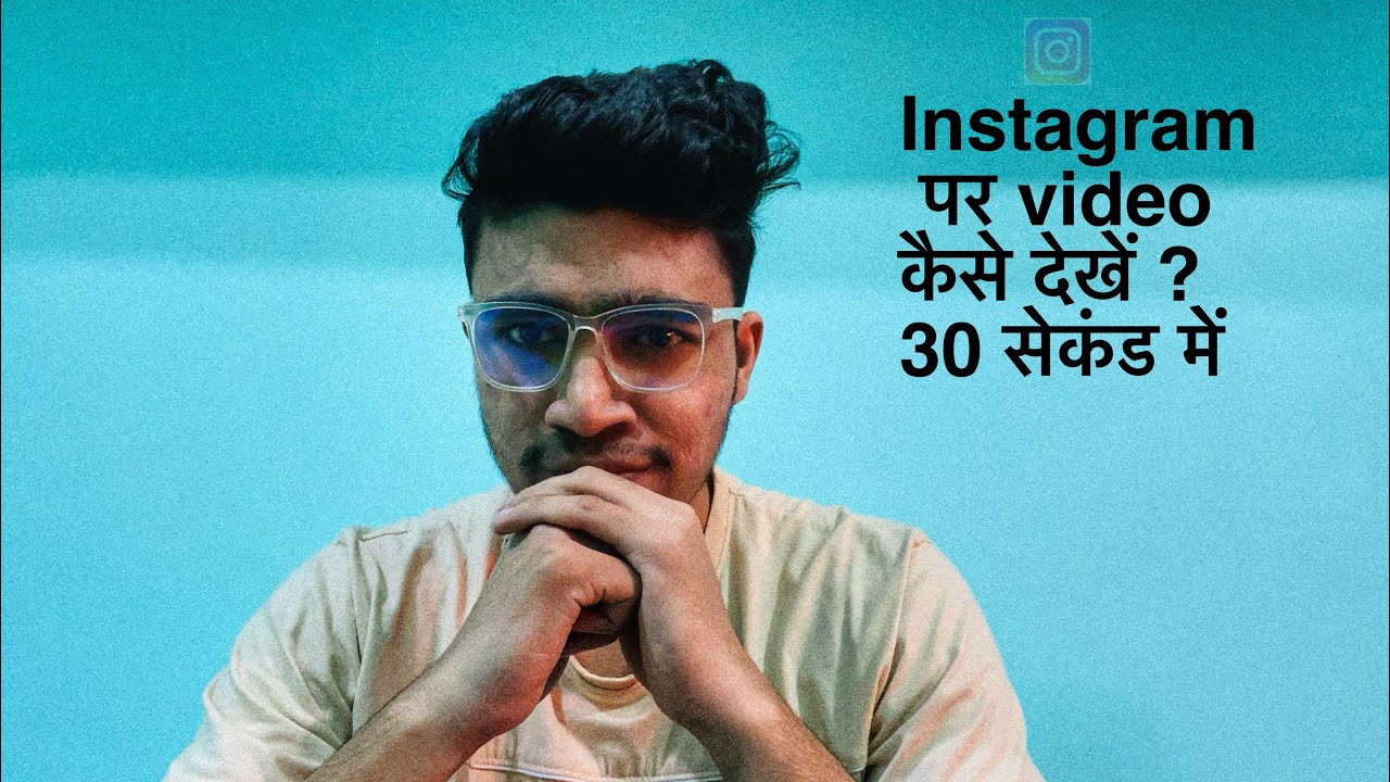 Instagram Par Save Video Kaise Dekhe | How To See Save Video In ...