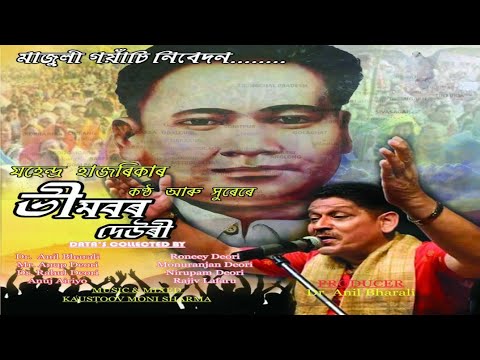 Bhimbor Deori | Mahendra Hazarika - YouTube