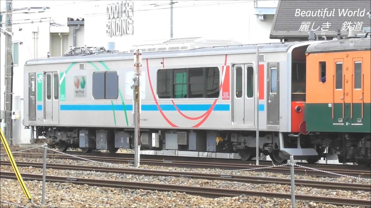 ｽﾏｰﾄ電池くん クモヤE995-1 廃車回送後 一旦工場に入場! 2019.12.19 JR長野総合車両センター panasd 1503 - YouTube