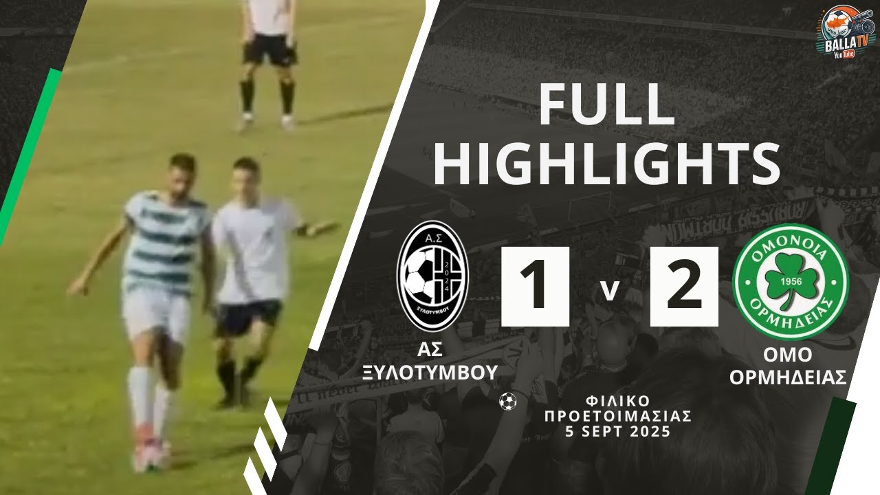 ΑΣ Ξυλοτυμβου vs Ομόνοια Ορμήδειας | Highlights & Γκολ [1-2] | Φιλικό ...