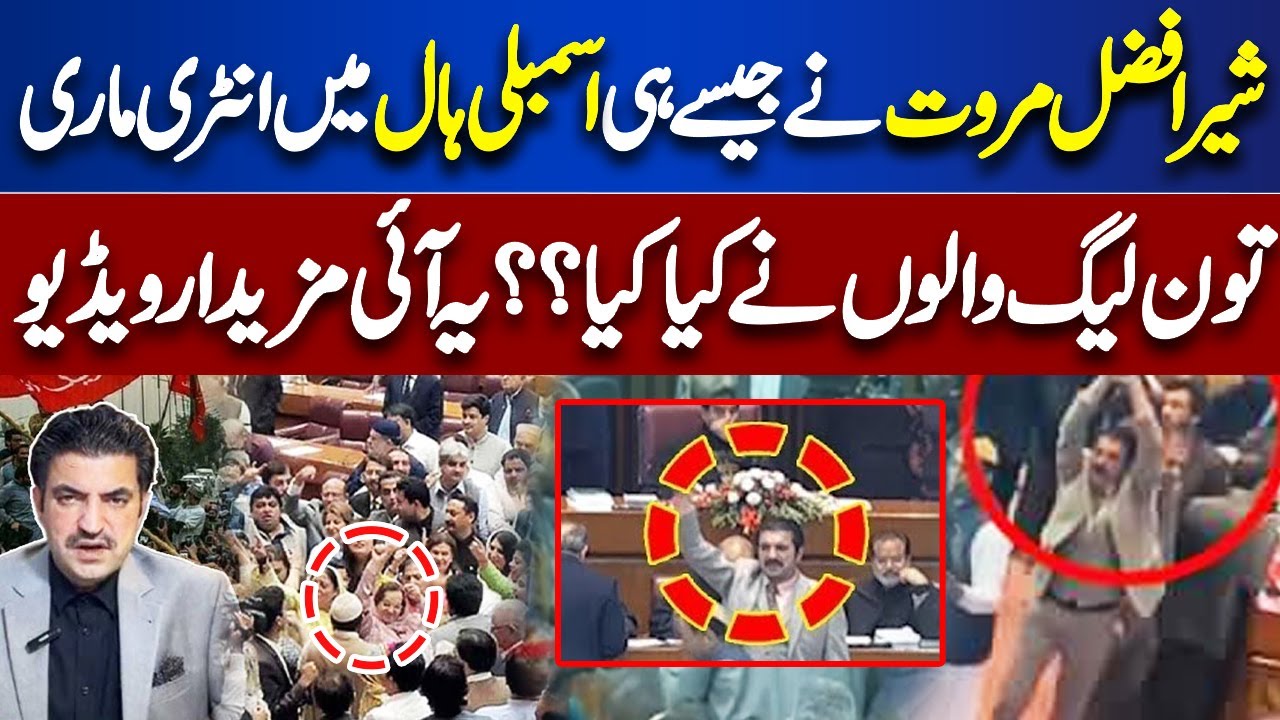 National Assembly Shor | Sher Afzal Marwat Ki Entry | Good News For ...