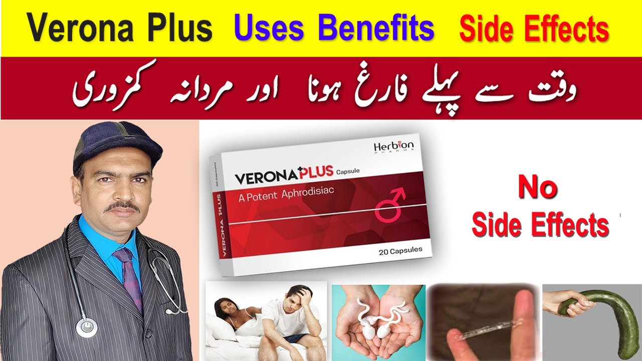 Verona Plus Capsule Benefits In Urdu | Verona Plus Uses In Urdu ...
