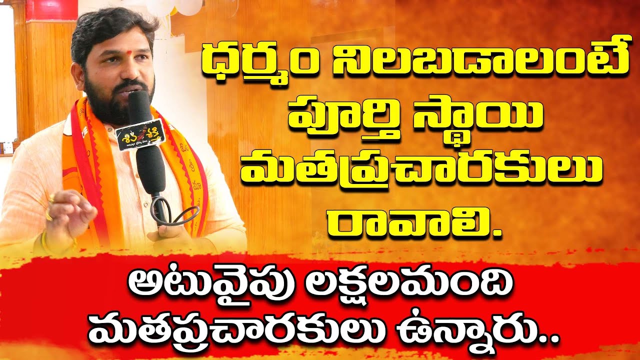 Karunakar Sugguna Speach At The Inauguration of Shivashakthi"s Own ...