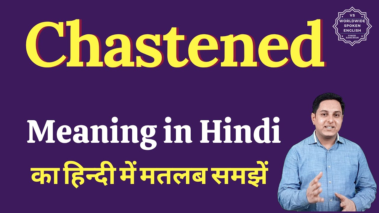Chastened meaning in Hindi | Chastened ka matlab kya hota hai - YouTube