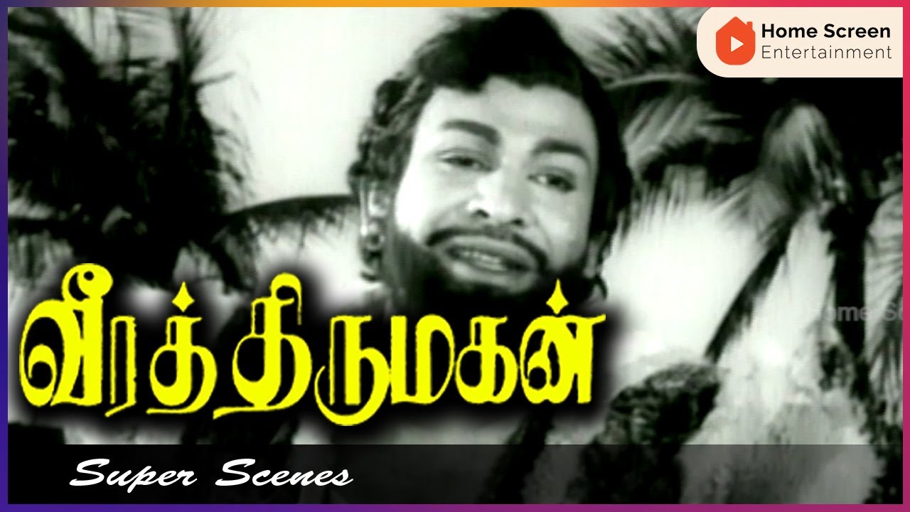 Veera Thirumagan | Veera Thirumagan Movie Scenes | C. L. Anandan ...