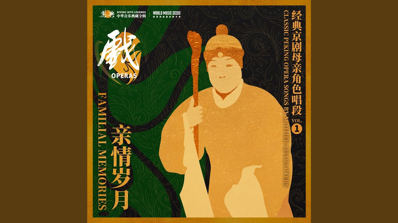 Erhuang-Third Madame Educating Her Son:Instruction... - YouTube